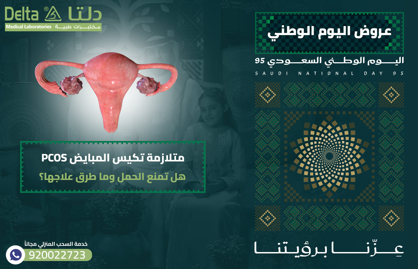 أنواع الديدان وأعراض الإصابة وطرق الوقاية منها وعلاجها